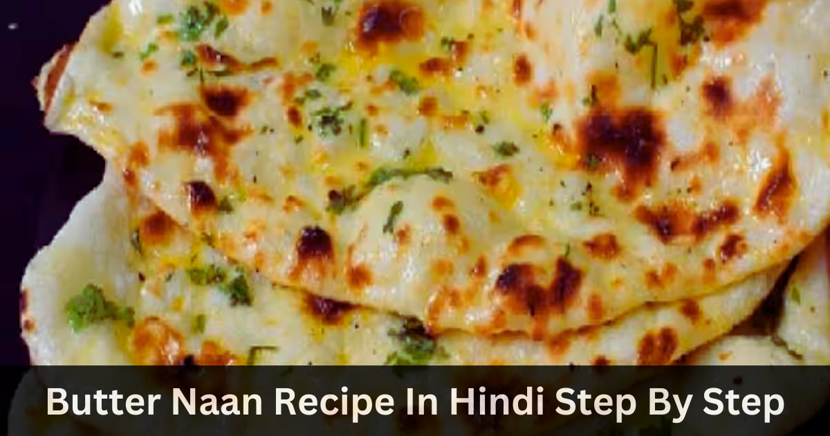 बटर नान Butter Naan Recipe In Hindi Step By Step